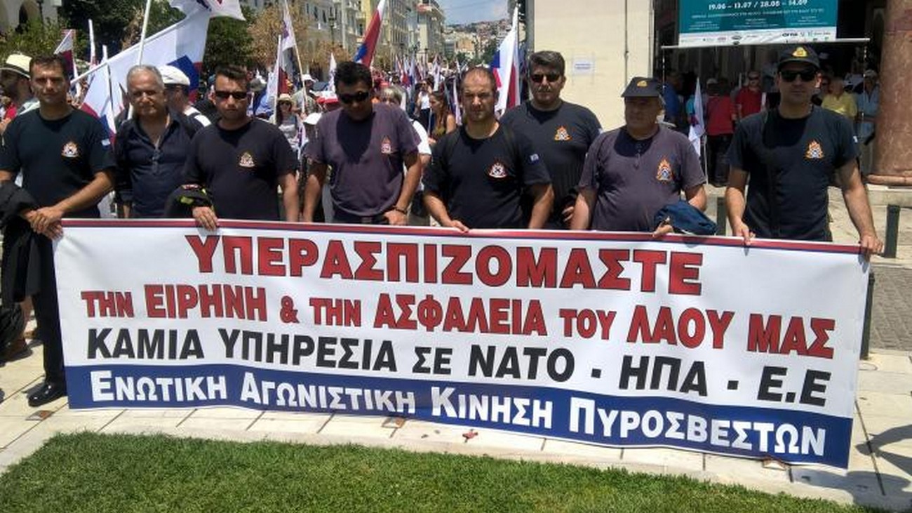 ΕΑΚΠ Στερεάς: Προβληματισμοί για το αν θα μπορούσε να έχει αποφευχθεί ο ...