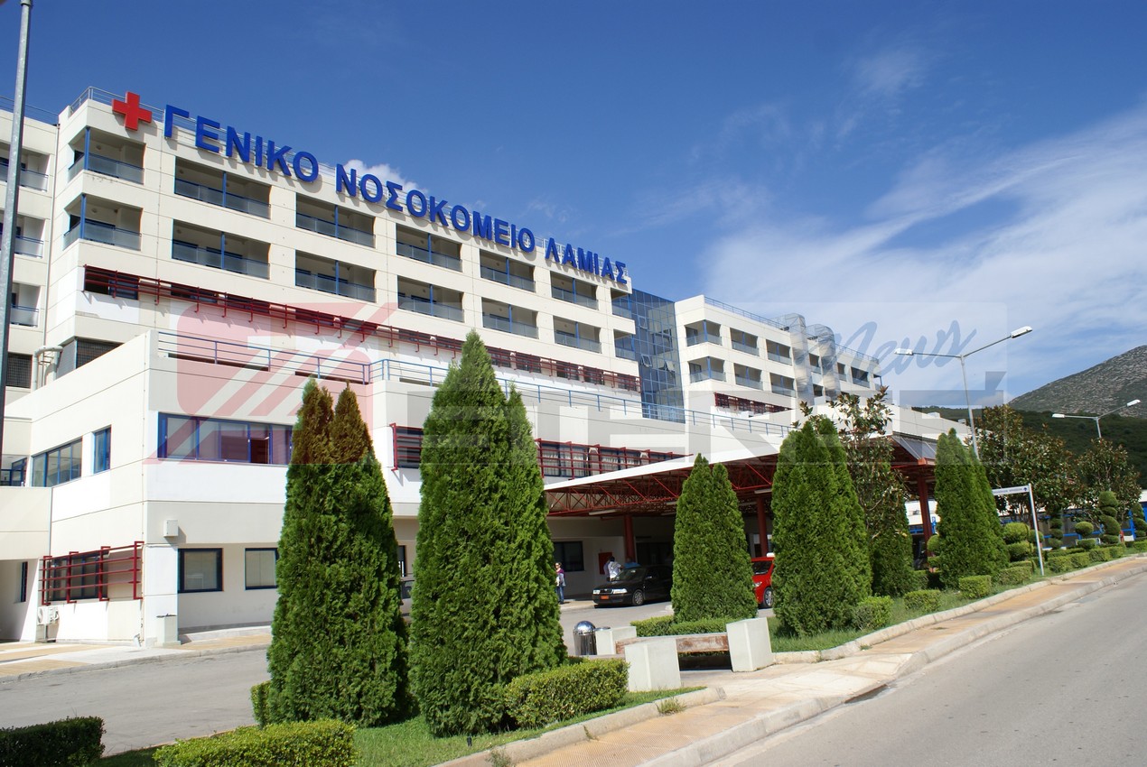 Ζευγάρι Σέρβων θετικό στον κορωνοϊό στο νοσοκομείο Λαμίας - STEREA NEWS