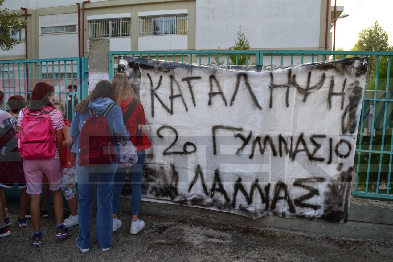 Κατάληψη και στο 2ο Γυμνάσιο Λαμίας - STEREA NEWS