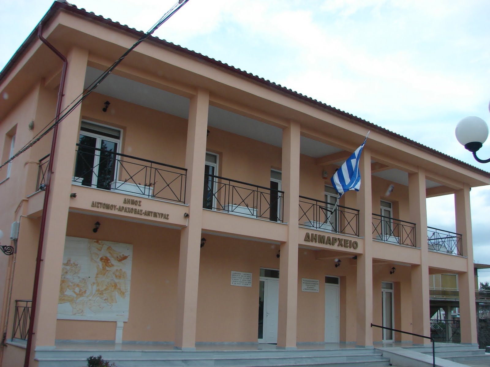 Κανόνες προσέλευσης πολιτών στις υπηρεσίες του Δήμου Διστόμου Αράχωβας ...