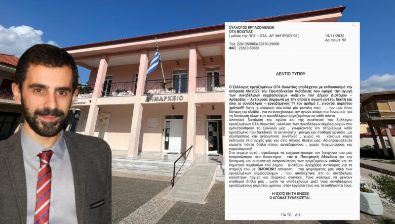 O Λειβαδίτης δικηγόρος Θ. Παντρευτής πέτυχε την πρώτη, πανελλαδική ...