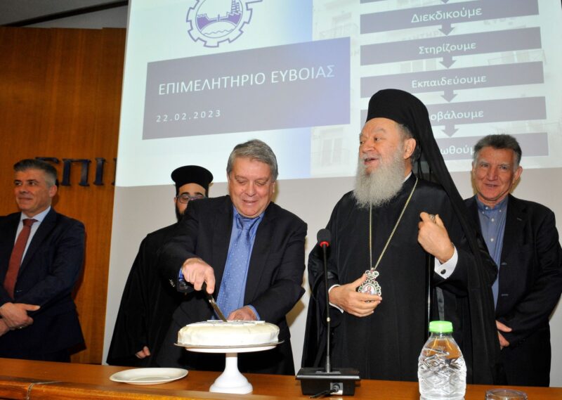 Το Επιμελητήριο Εύβοιας έκοψε την πίτα του - STEREA NEWS