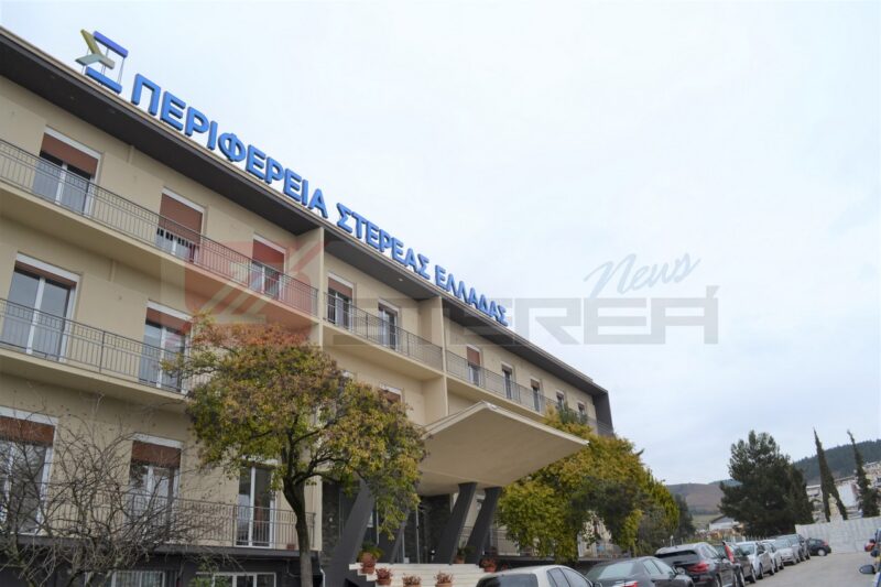 Στις 10 ανοίγουν σήμερα οι υπηρεσίες στην ΠΕ Φθιώτιδας - STEREA NEWS