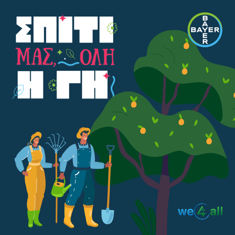 Η Bayer Ελλάς ενώνει τις δυνάμεις της με τη WE4ALL - STEREA NEWS