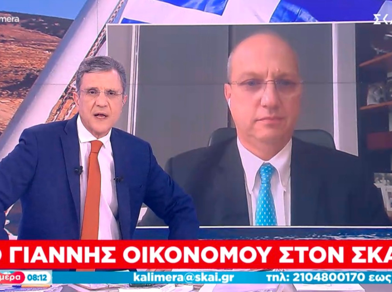 Γ. Οικονόμου στον ΣΚΑΙ: Τα κομβικά διλήμματα των εκλογών είναι ...