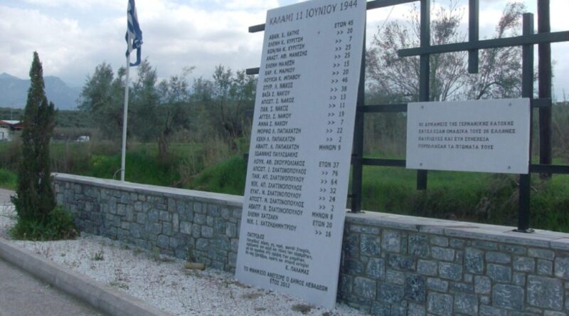 Τελετή μνήμης και τιμής για το Ολοκαύτωμα στο Καλάμι Βοιωτίας - STEREA NEWS