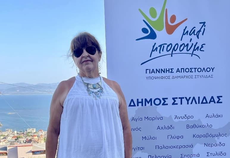 Οι πρώτοι 24 υποψήφιοι του συνδυασμού του Γ. Αποστόλου «Mαζί Μπορούμε ...