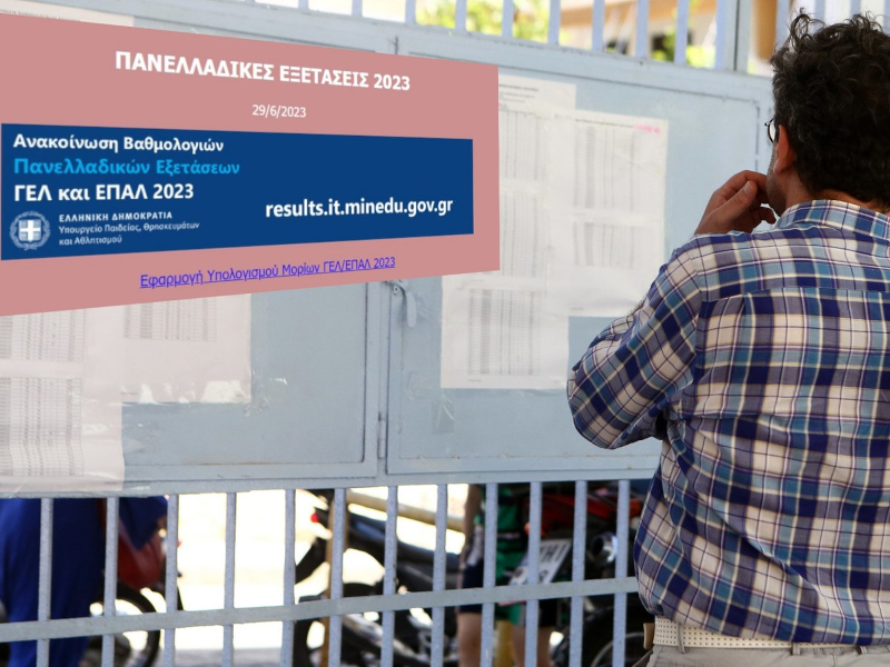 Πανελλαδικές 2023 – Άνοδος βάσεων για τις σχολές Νομικής, Ψυχολογίας ...
