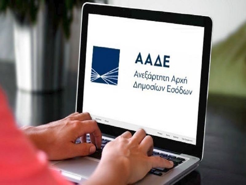 ΑΑΔΕ: Εικοσιτέσσερα επιπλέον τελωνεία εντάσσονται στις ψηφιακές ...