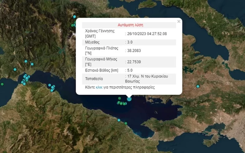 Νέος σεισμός στον Κορινθιακό-Το επίκεντρο κοντά στο Κυριάκι Βοιωτίας ...