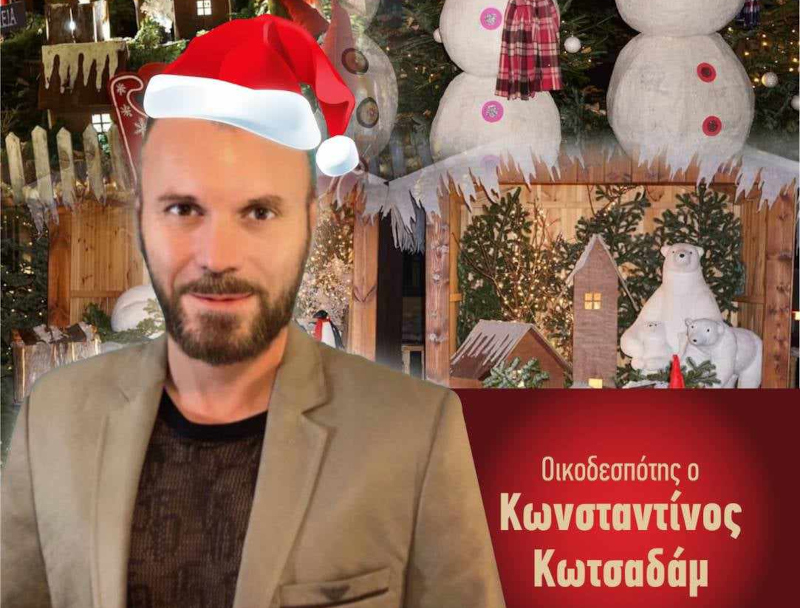 Σήμερα το άναμμα του Χριστουγεννιάτικου Δέντρου στην Αμφίκλεια - STEREA ...