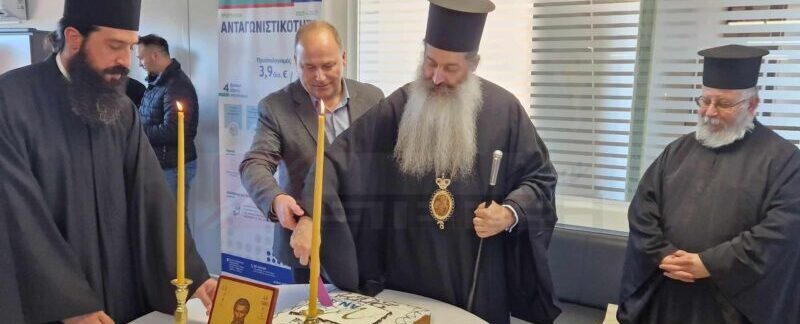 Έκοψε την πίτα της η Αναπτυξιακή Διαχειριστική Στερεάς & Θεσσαλίας ...