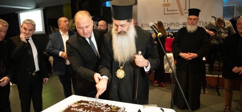 Παρουσία πλήθους κόσμου η ετήσια κοπή πίτας του Επιμελητηρίου Φθιώτιδας ...