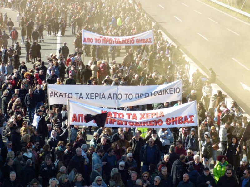 «Ποτάμι λαού» το Πανθηβαϊκό Συλλαλητήριο κατά της κατάργησης του ...
