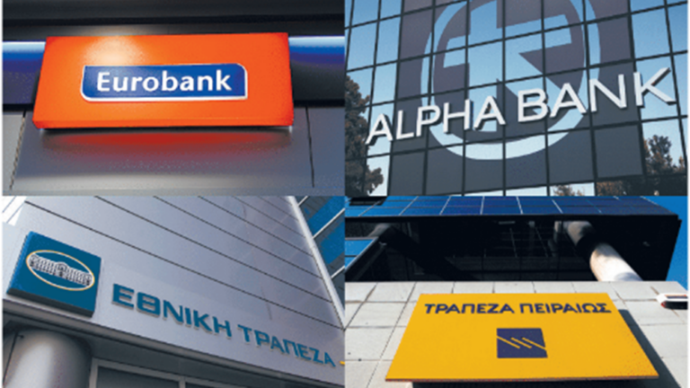 Τράπεζες: Στα «σκαριά» νέα προγράμματα εθελουσίας – Πότε θα «τρέξουν ...