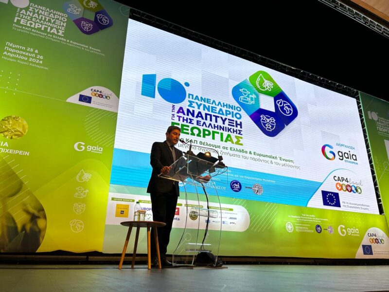 O Λευτέρης Αυγενάκης στο 10ο Συνέδριο του GAIA ΕΠΙΧΕΙΡΕΙΝ - STEREA NEWS